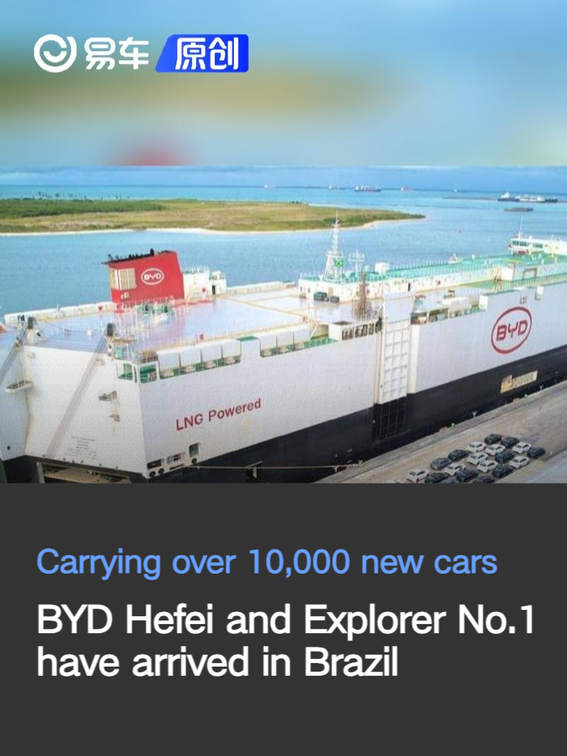 BYD Hefei and Explorer No.1 have arrived in Brazil, carrying over 10,000 new cars. | BitAuto UK