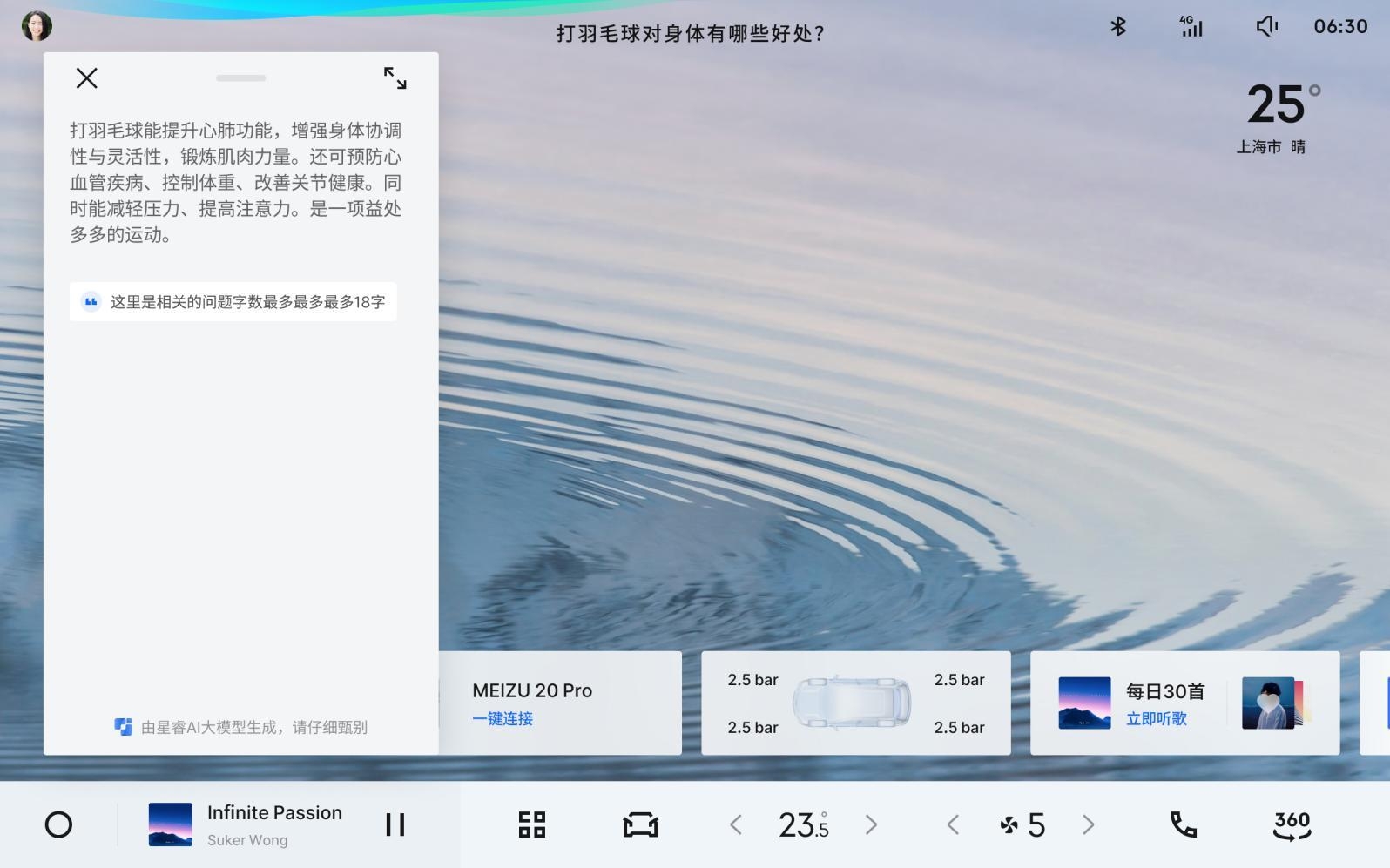 全场景用车更智能 吉利银河E5 OTA升级优化出行体验 | BitAuto