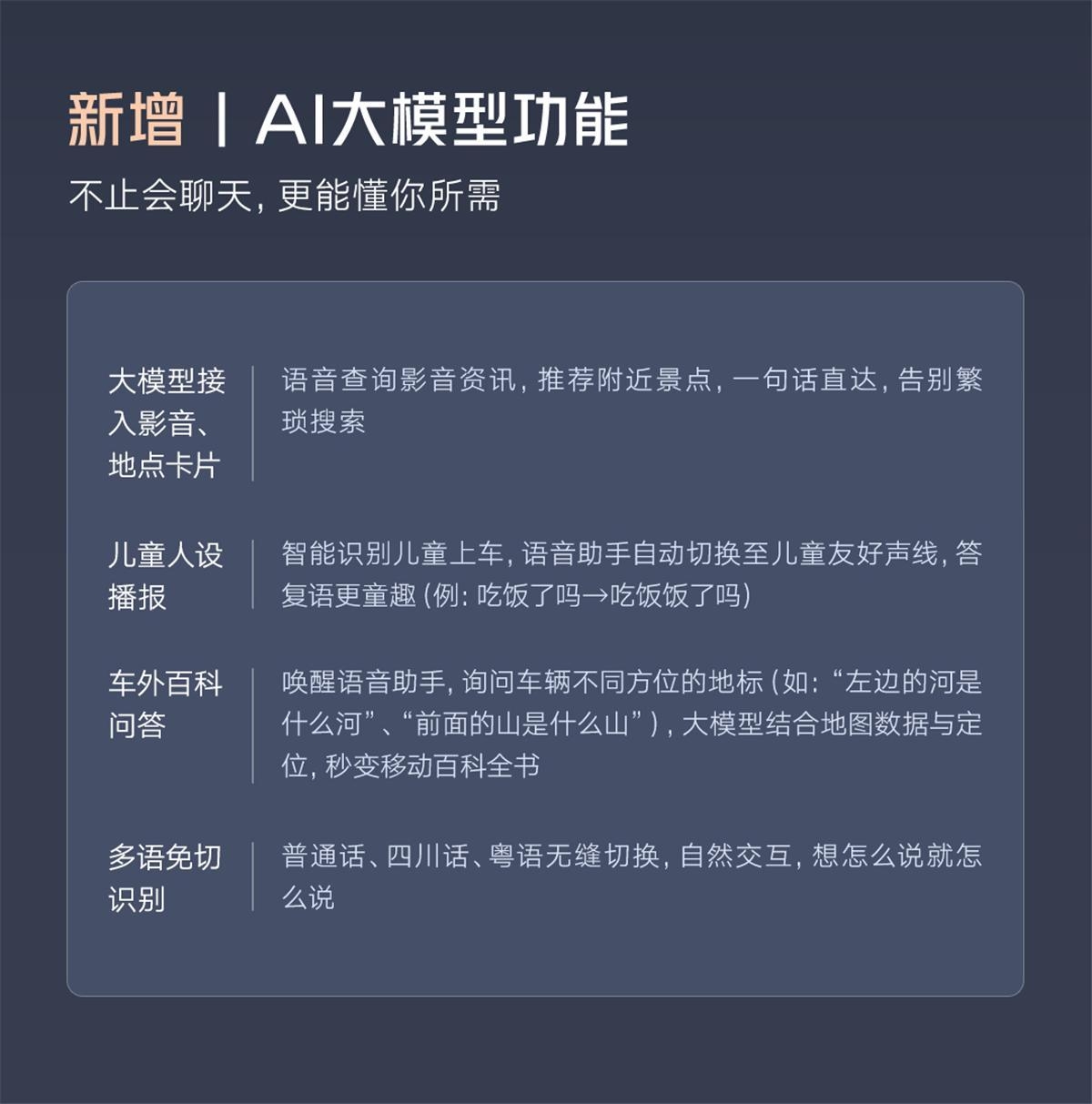 联合引擎｜OTA首次升级上线，东风日产N7智驾全面进阶！ | BitAuto