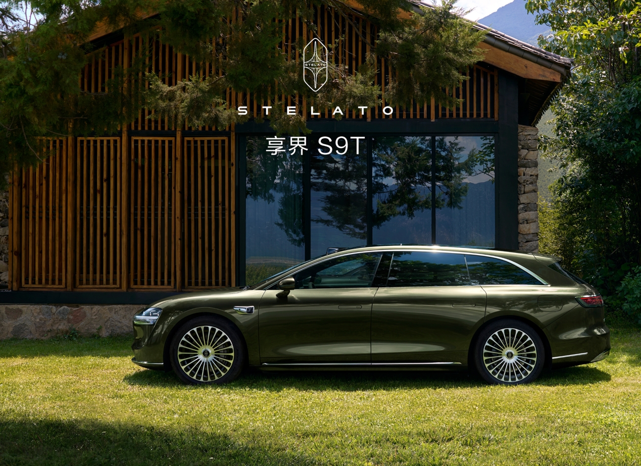 Pubblicare l'immagine ufficiale dello Stelato S9T con il logo sull’automobile! | BitAuto