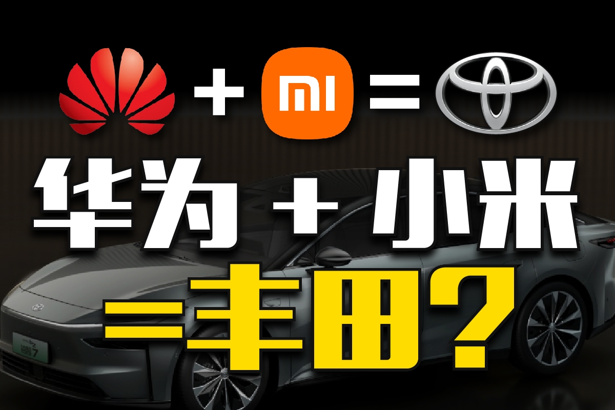 小米汽车自动开走、客服回应或为误触手机造成，真相待揭开 | BitAuto