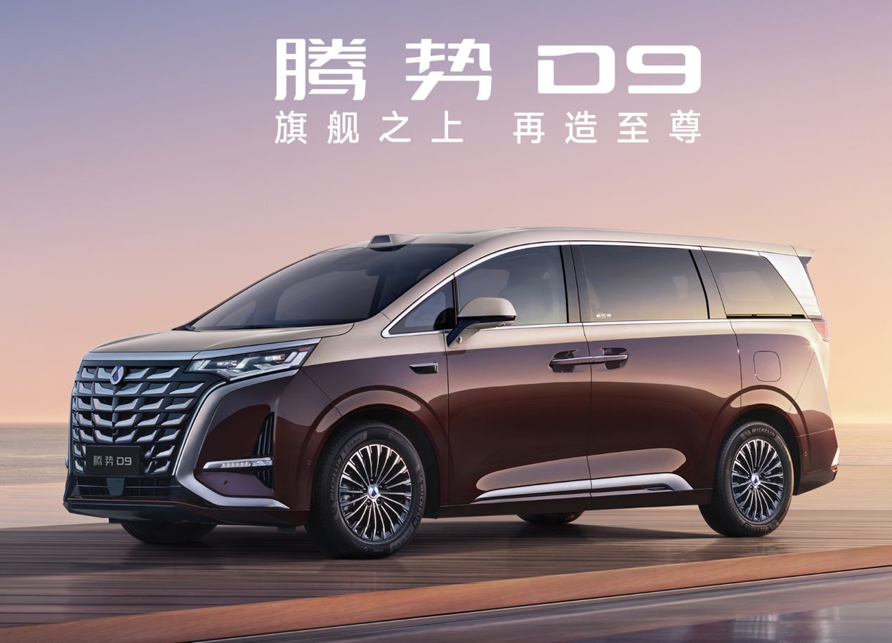 2026款腾势N9预告，会降价吗？ | BitAuto
