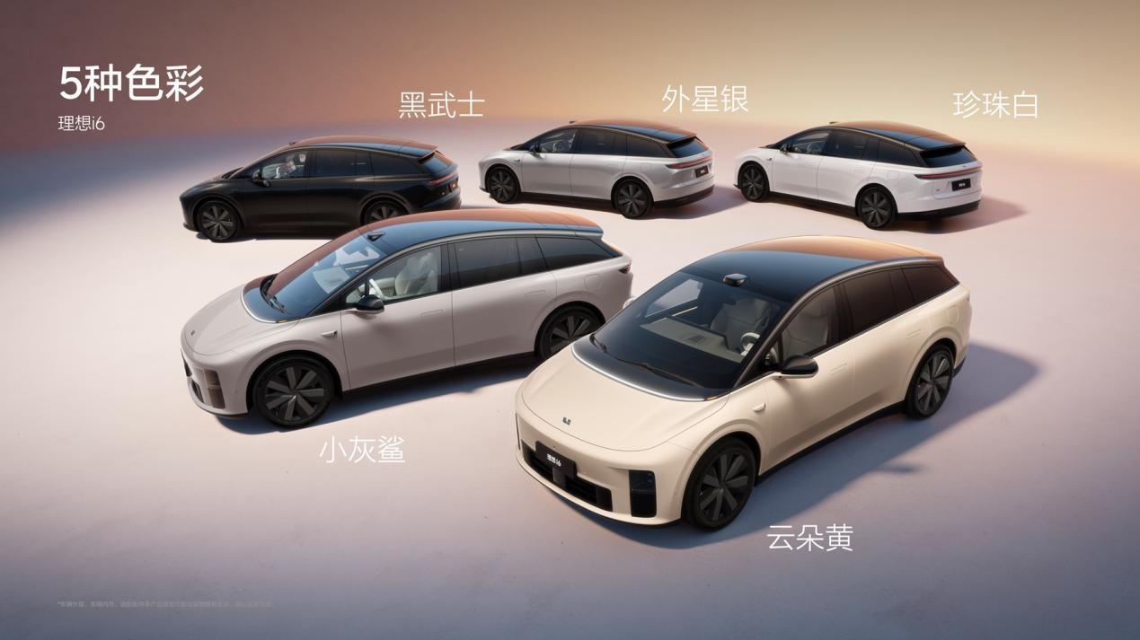 定义新形态SUV！理想i6携鲨鱼美学与顶级智能登场！ | BitAuto