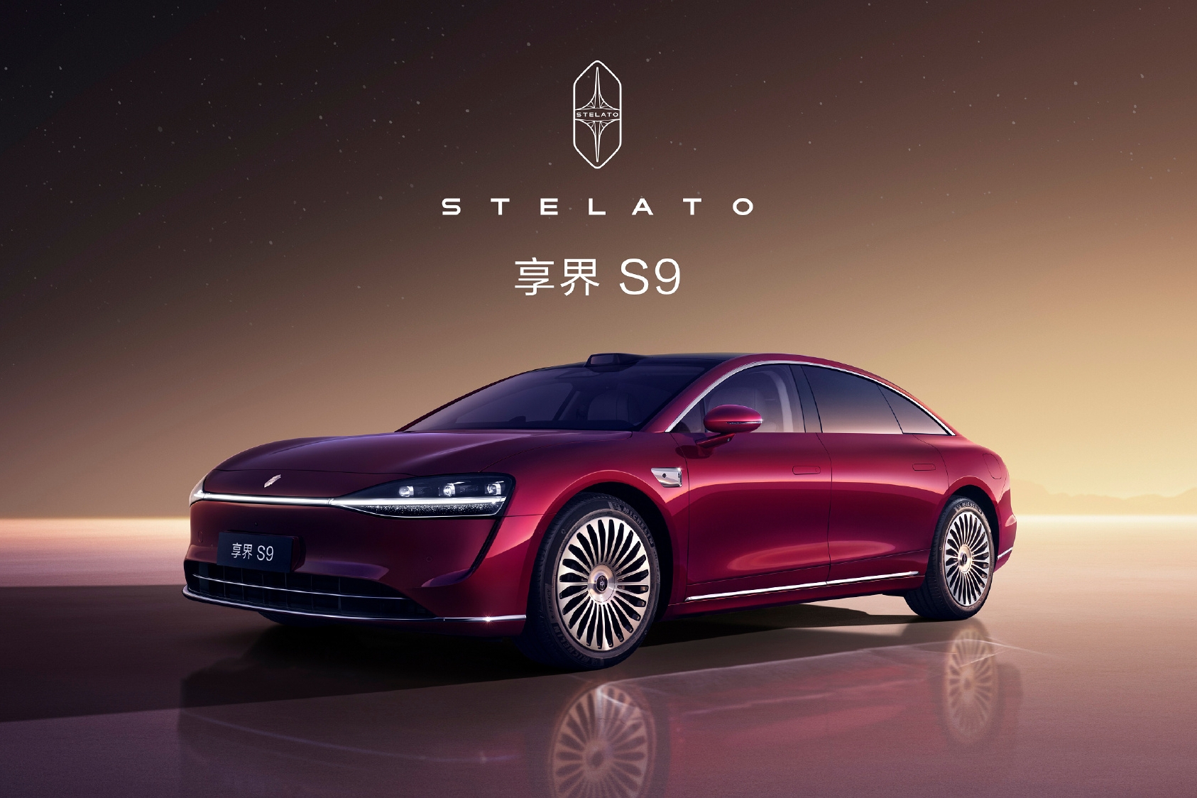 星际魅族发布Flyme Auto 2 银河M9等车型将搭载 | BitAuto Global