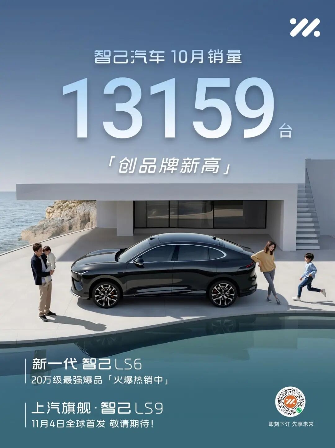 重塑旗舰价值，智己LS9定义中国汽车新格局 | BitAuto